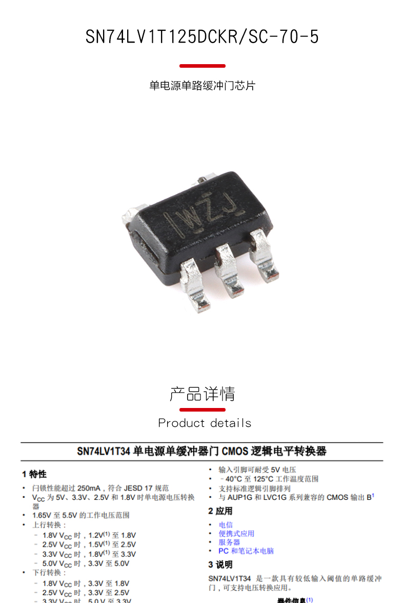 原装 SN74LV1T125DCKR SC-70-5 单电源单路缓冲门芯片-阿里巴巴