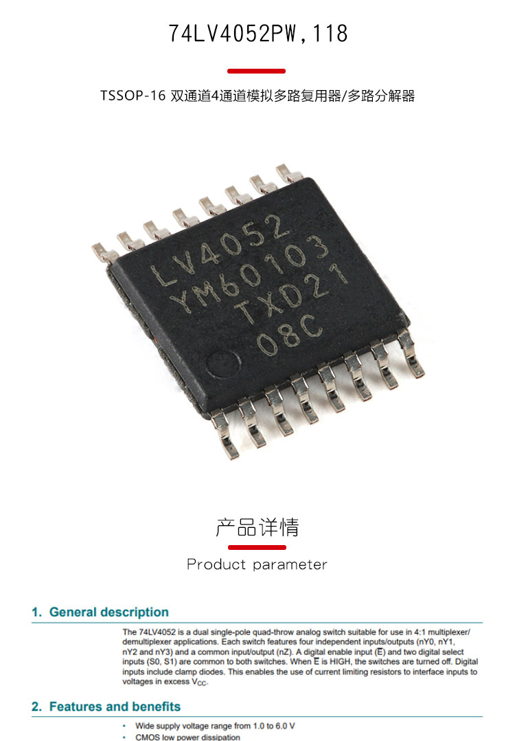 原装74LV4052PW,118 TSSOP-16 双通道4通道模拟多路复用器 分解器-阿里巴巴