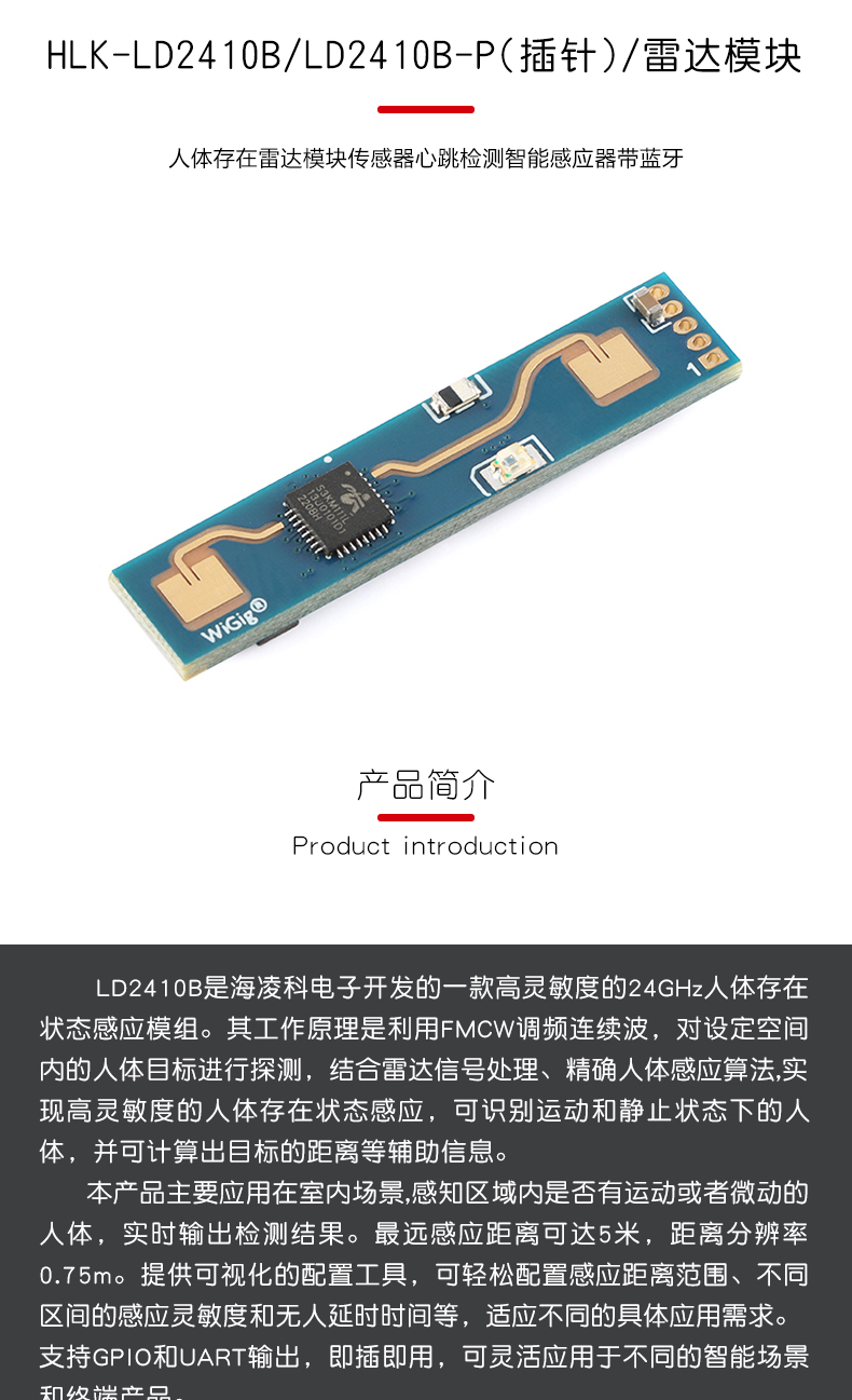 原装HLK-LD2410B-P人体存在雷达模块传感器心跳检测感应器带蓝牙-阿里巴巴