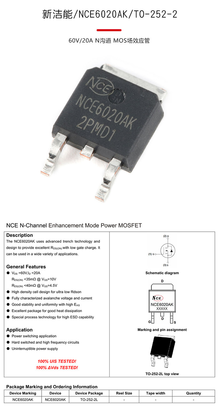 原装正品 NCE6020AK TO-252-2 60V/20A N沟道 MOS场效应管-阿里巴巴