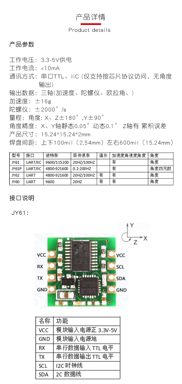 JY60/61/62卡尔曼滤波MPU6050六轴姿态模块 加速度/陀螺仪/角度-阿里巴巴