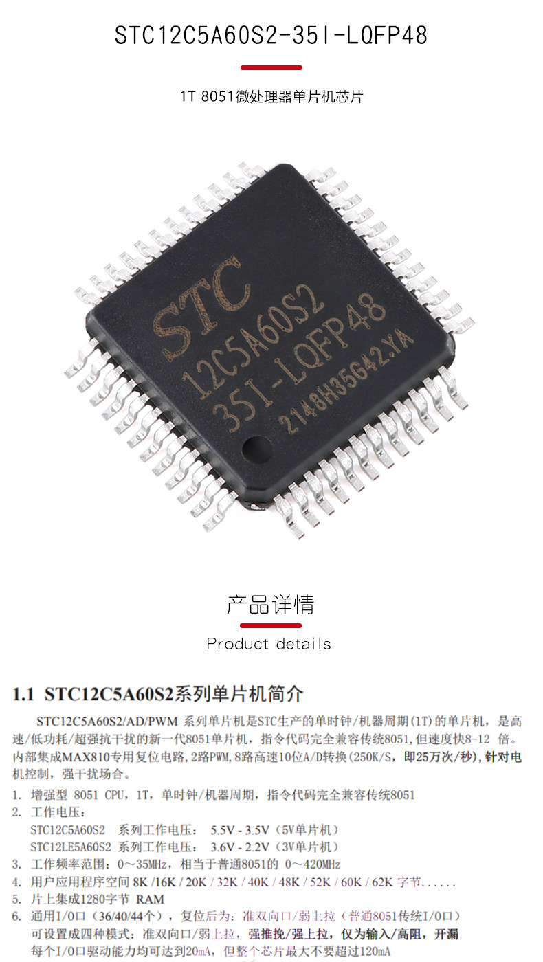 原装正品 STC12C5A60S2-35I-LQFP48 1T 8051微处理器单片机芯片-阿里巴巴