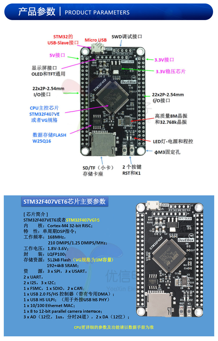 【优信电子】STM32F407VET6开发板 F407单片机学习板 STM32系统板-阿里巴巴