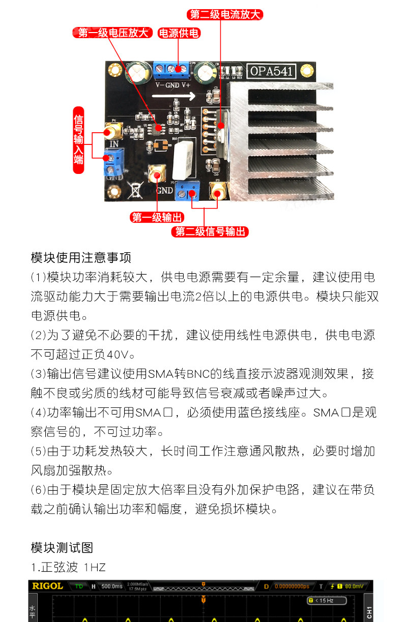 OPA541低频功率放大器模块音频放大器5A电流高电压大电流功放板-阿里巴巴