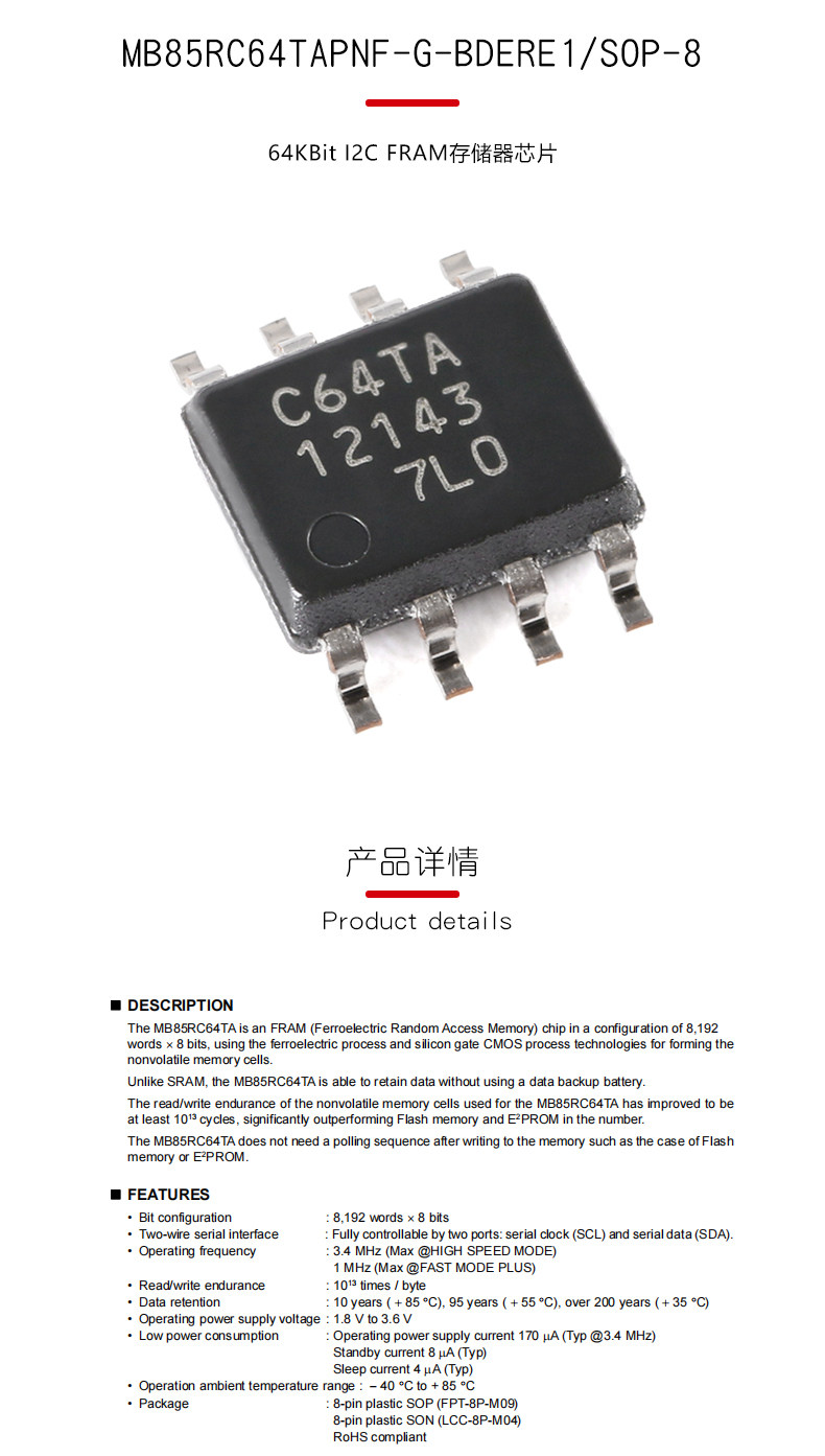 原装正品 MB85RC64TAPNF-G-BDERE1 SOP-8 64KBit FRAM存储器芯片-阿里巴巴