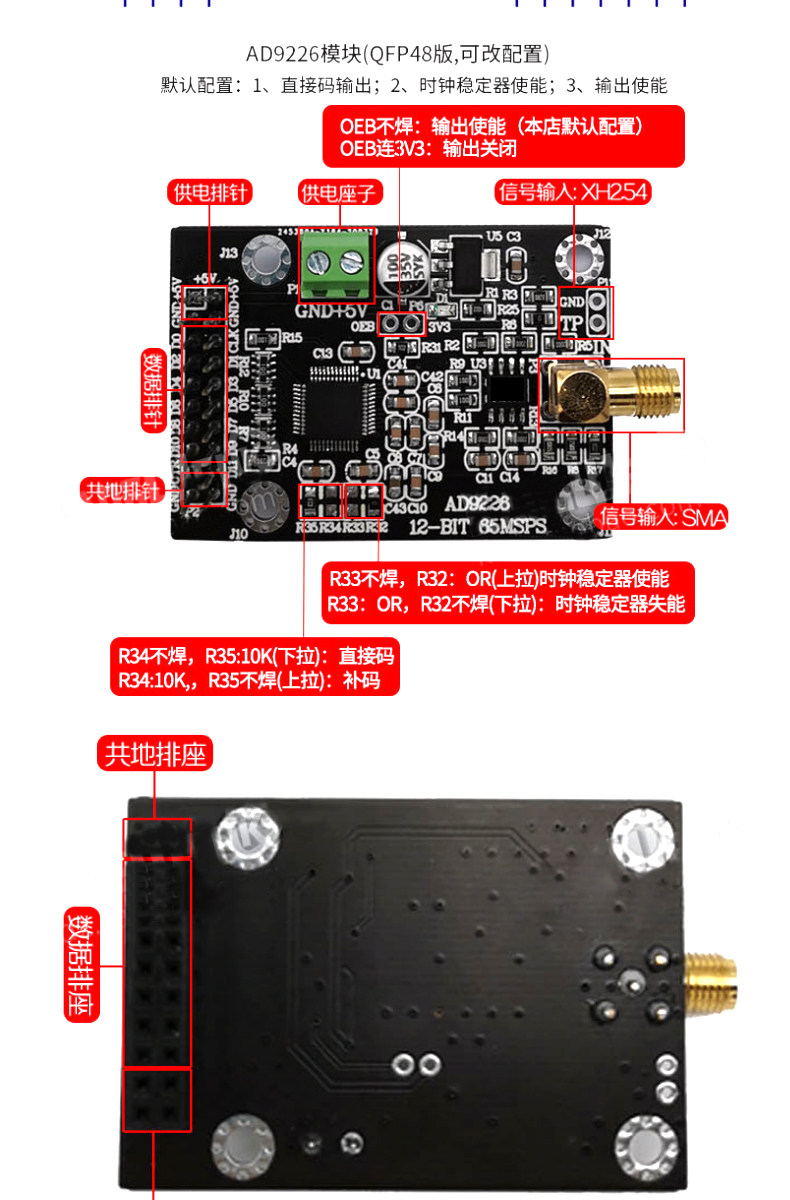 AD9226高速ADC模块高速信号采集模数转换模块65M采样数据采集-阿里巴巴