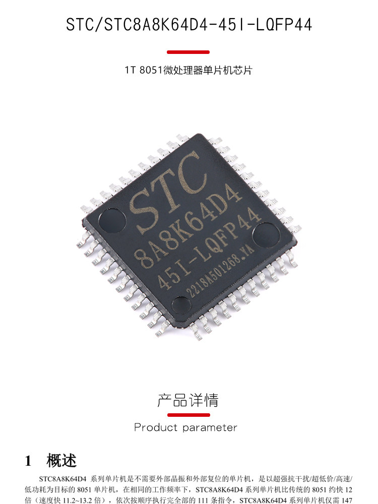 原装正品 STC8A8K64D4-45I-LQFP44 1T 8051微处理器单片机芯片-阿里巴巴