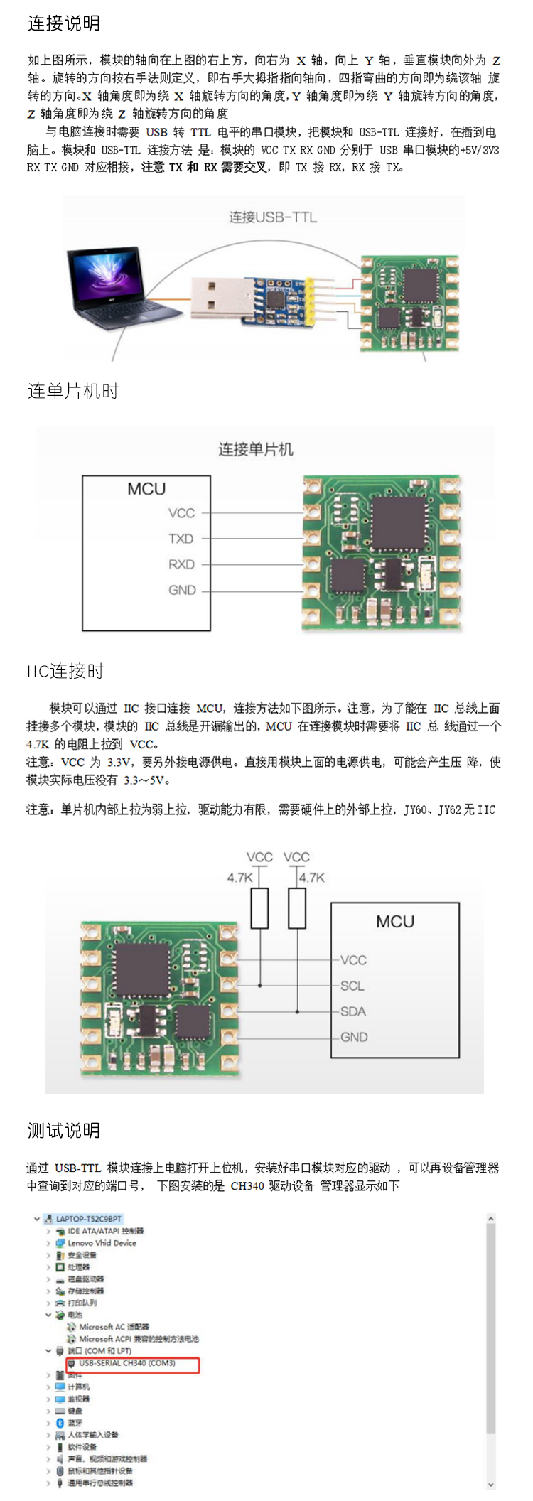 JY60/61/62卡尔曼滤波MPU6050六轴姿态模块 加速度/陀螺仪/角度-阿里巴巴
