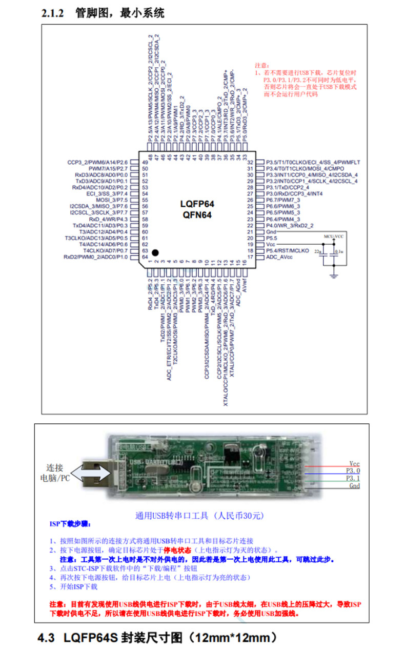 原装正品STC8A8K64D4-45I-LQFP64 1T 8051微处理器单片机芯片-阿里巴巴