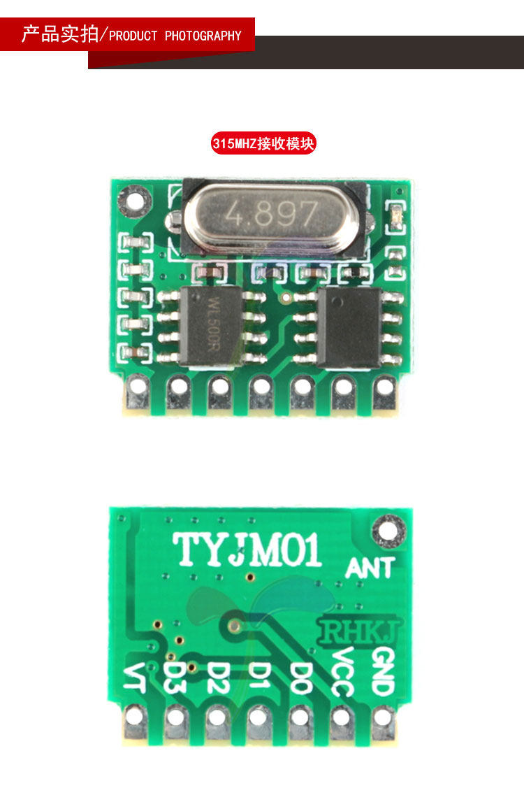 【优信电子】315/433MHz学习型遥控器接收解码模块 支持PT2272-阿里巴巴