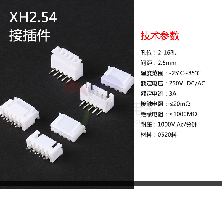 XH2.54接插件 2.54mm 胶壳 插头 2p/3/4/5/6/7/8/9/--16p (10个)-阿里巴巴