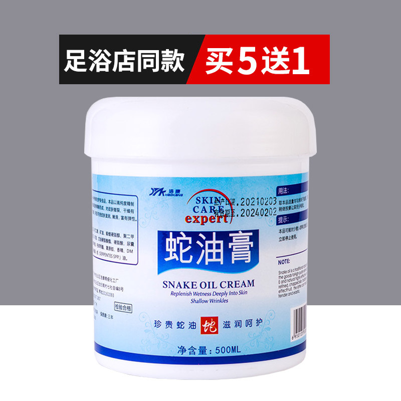 Get the same experience as a professional foot spa! snake oil foot soak ...