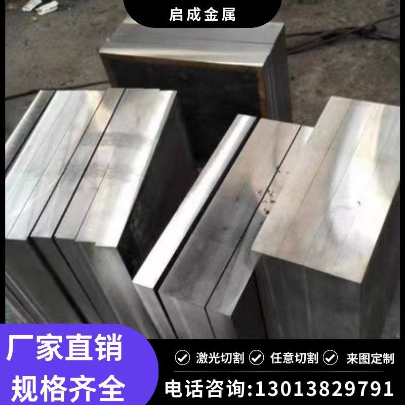 SUS420 430 431 9Cr18Mo 440C不锈钢圆钢圆棒光棒 板材光板精料-Taobao