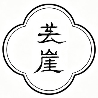 芸崖假发