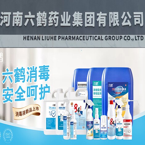 六鹤消杀工厂直营