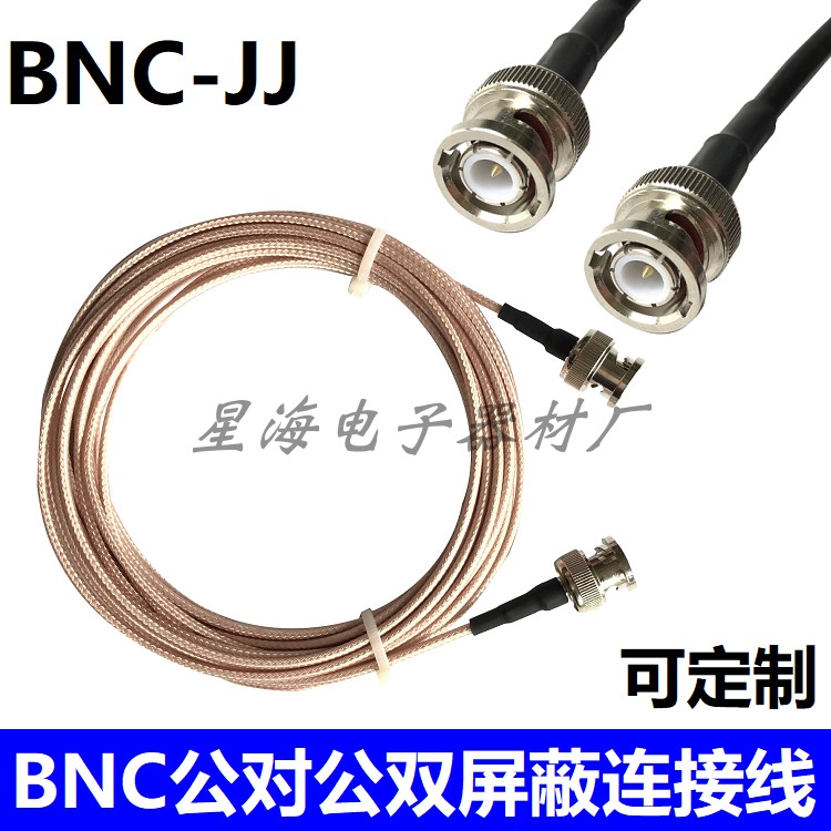 RG316射频连接线 BNC-JJ BNC公转BNC公 示波器转接线BNC公对公Q9-Taobao