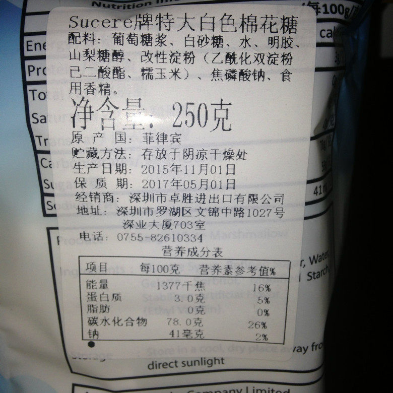 Philippines imported Sucere brand pure white marshmallows 250g baked ...