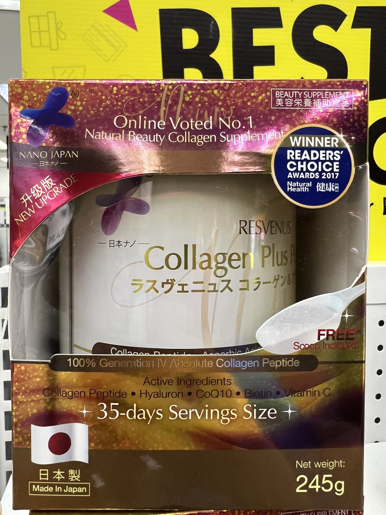 马来西亚代购 NANO COLLAGEN PLUS POWDER 胶原蛋白粉245克