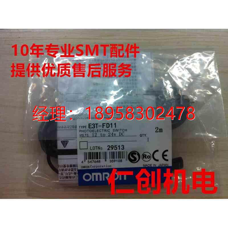 SPF印刷机感应器E3T-FD11/OMRON传感器/原装全新