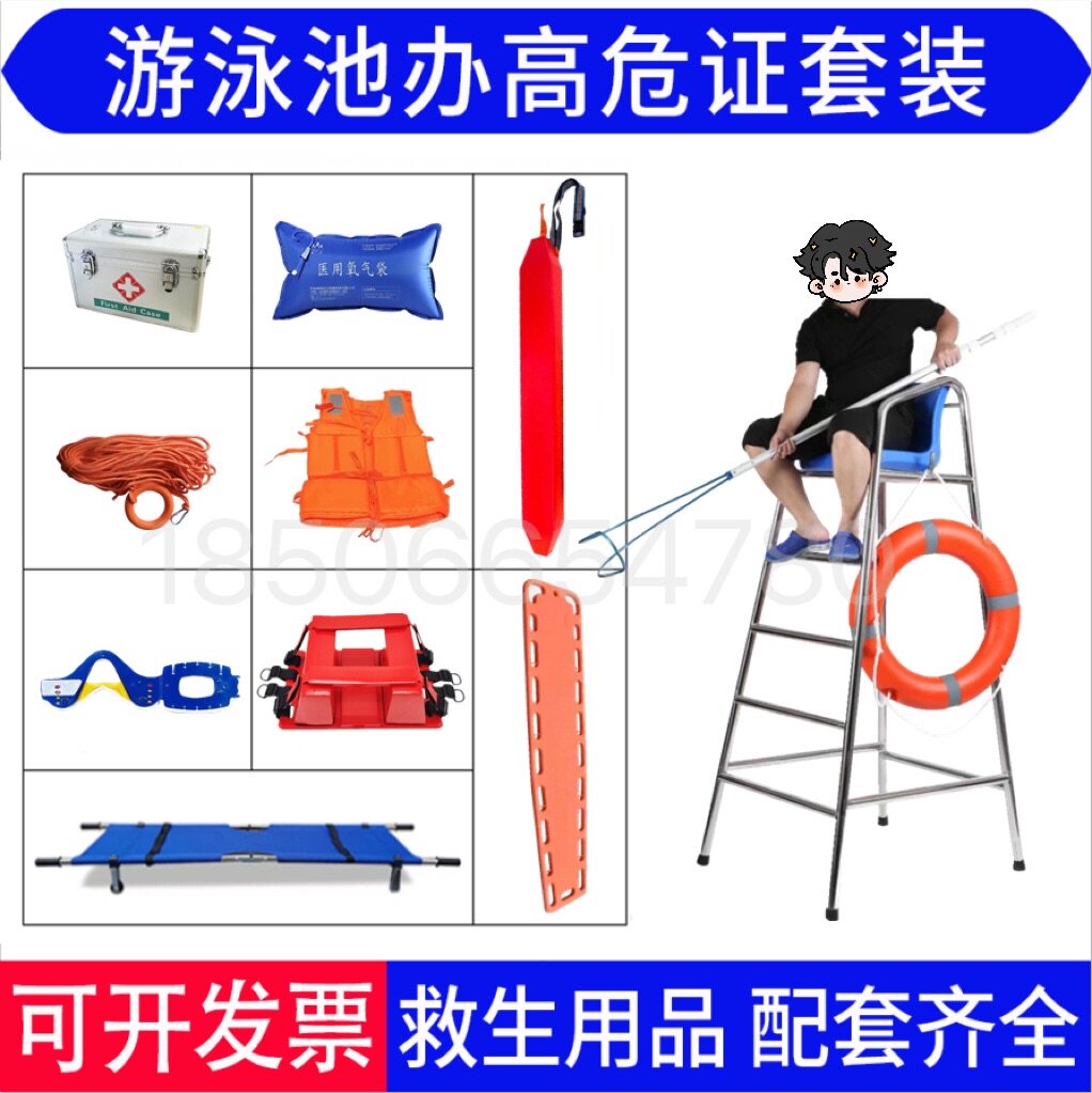 [USD 15.71] Swimming pool life saving equipment set high-Taobao ...