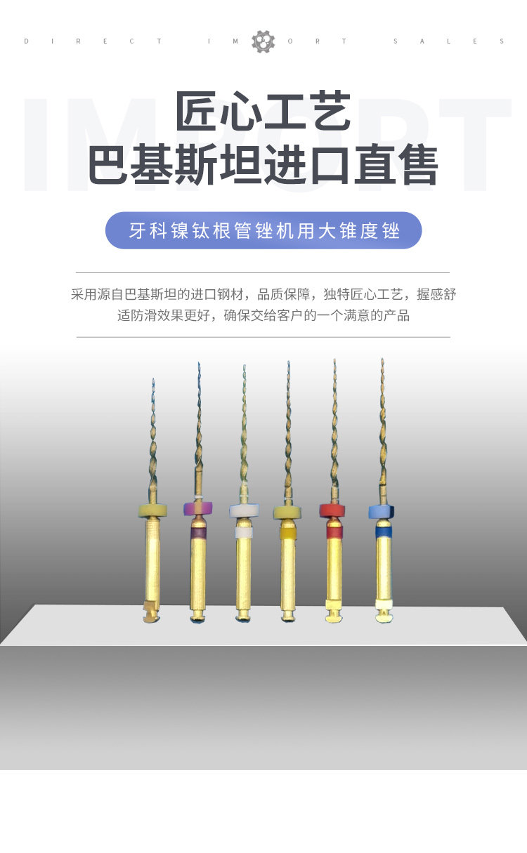 牙科镍钛根管锉机用大锥度锉带记忆扩大针开口锉疏通锉超弹k锉h锉-阿里巴巴