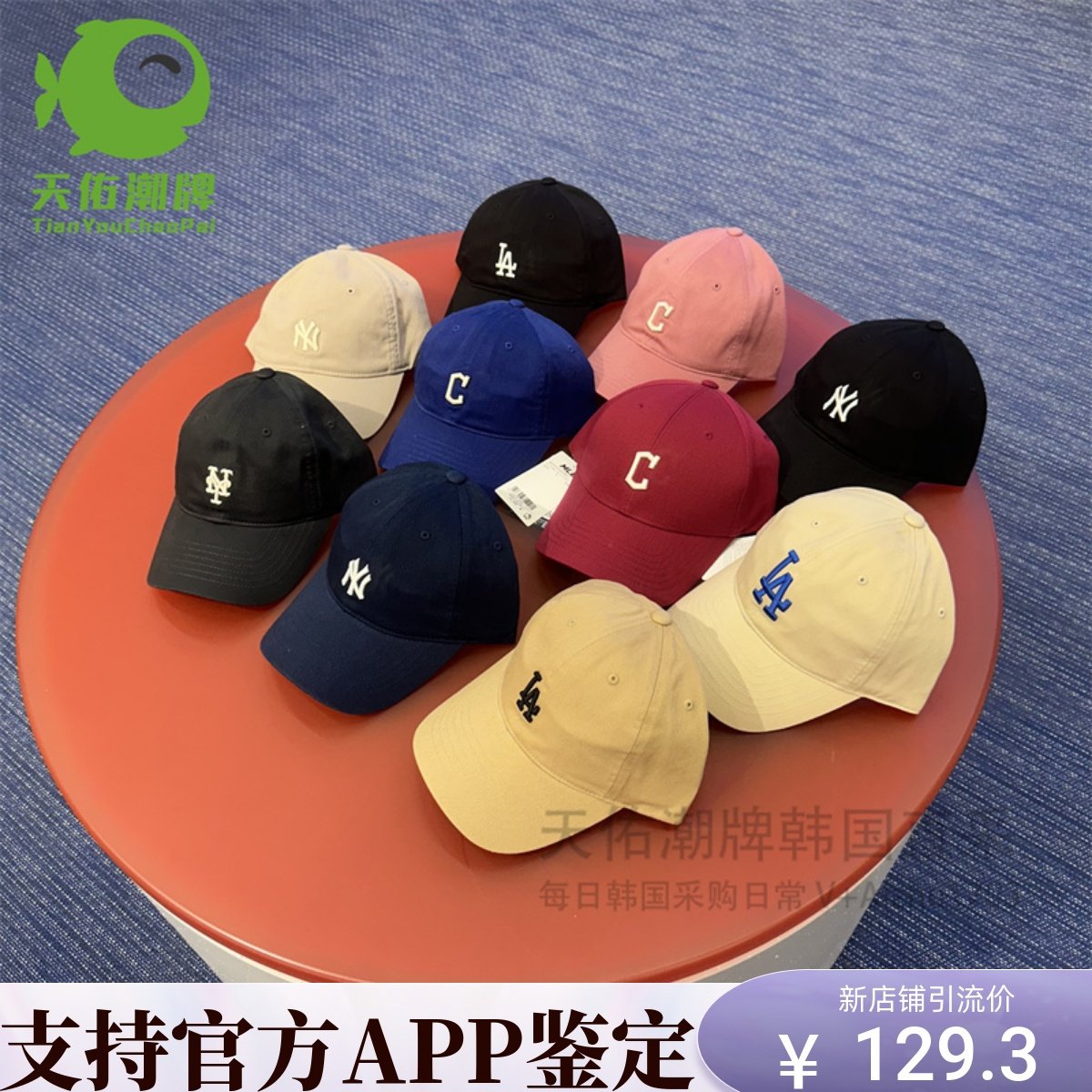 韩国正品MLB帽子cp66遮阳防晒情侣鸭舌棒球帽男女新款ny洋基队la-Taobao