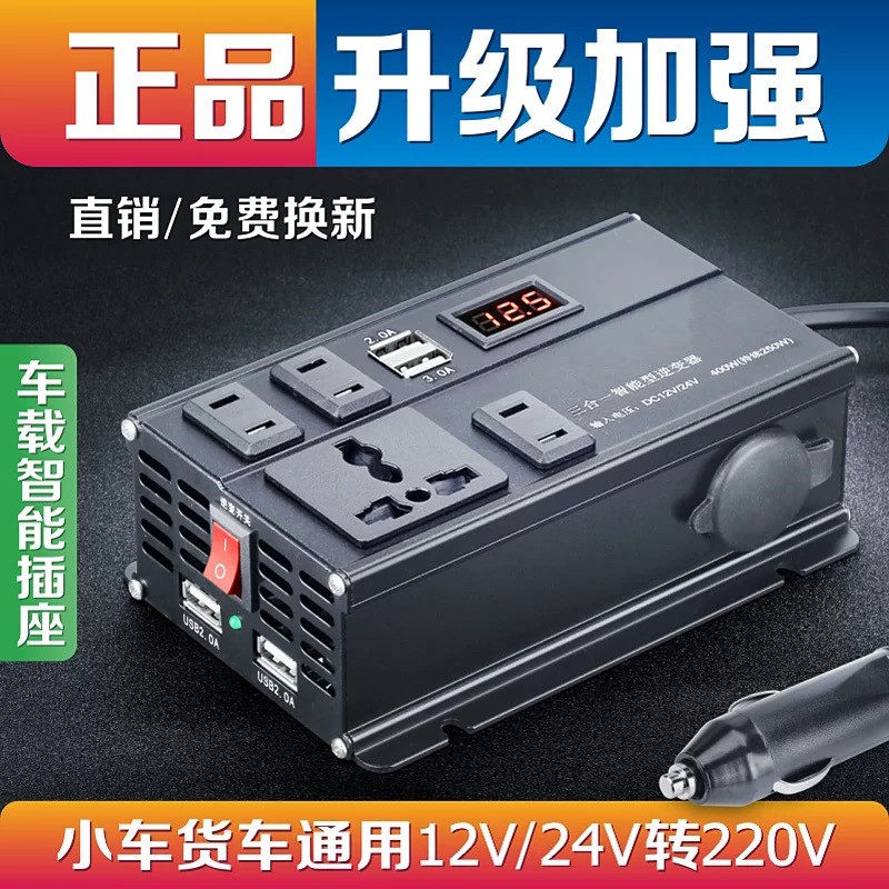 400w car inverter recommendation | 12v/24v to 220v high-power ...