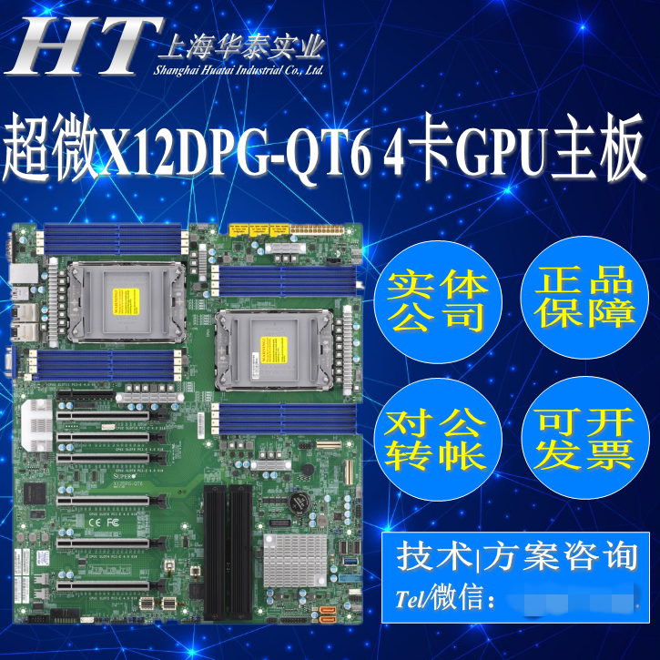 超微X12DPG-QBT6 GPU工作站双路服务器主板 支持4显卡全新 现货