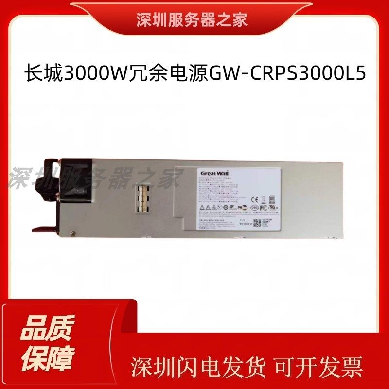 3000W冗余电源模组 H3C R5500 G6伺服器专用电源