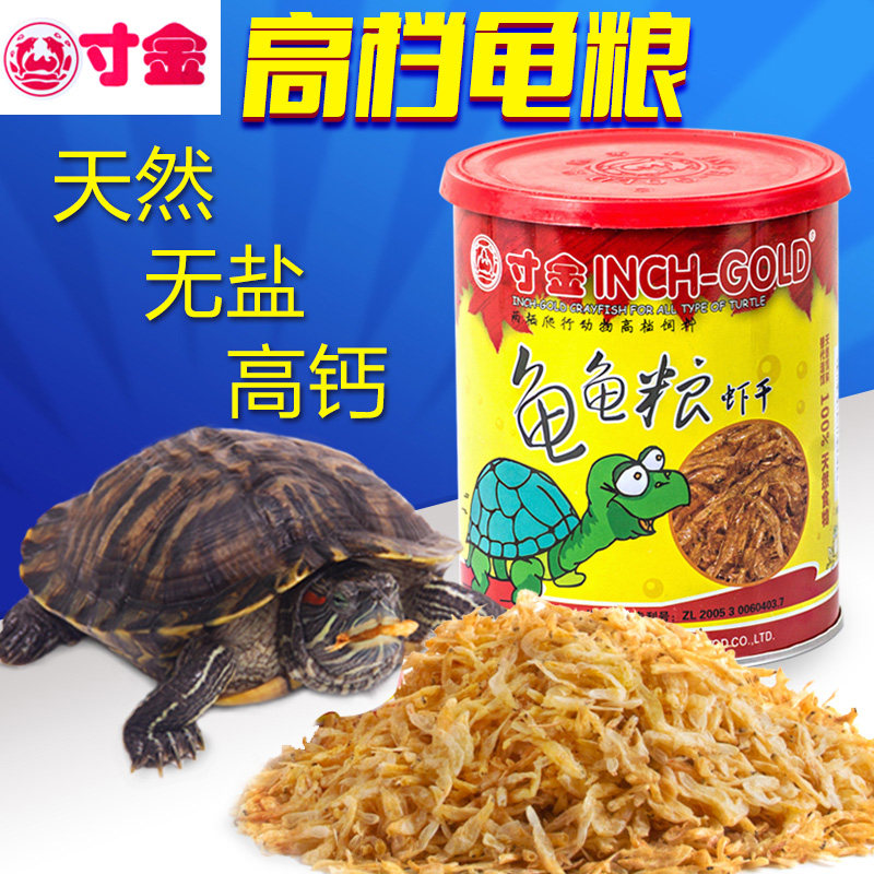 [USD 8.50] Inch gold shrimp dry inch gold turtle grain turtle grain ...