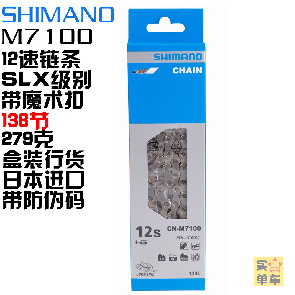 禧玛诺XT SLX M6100 M7100 M8100 M9100链条：公路自行车12速链条的选择攻略-自行车链条-淘宝百科网