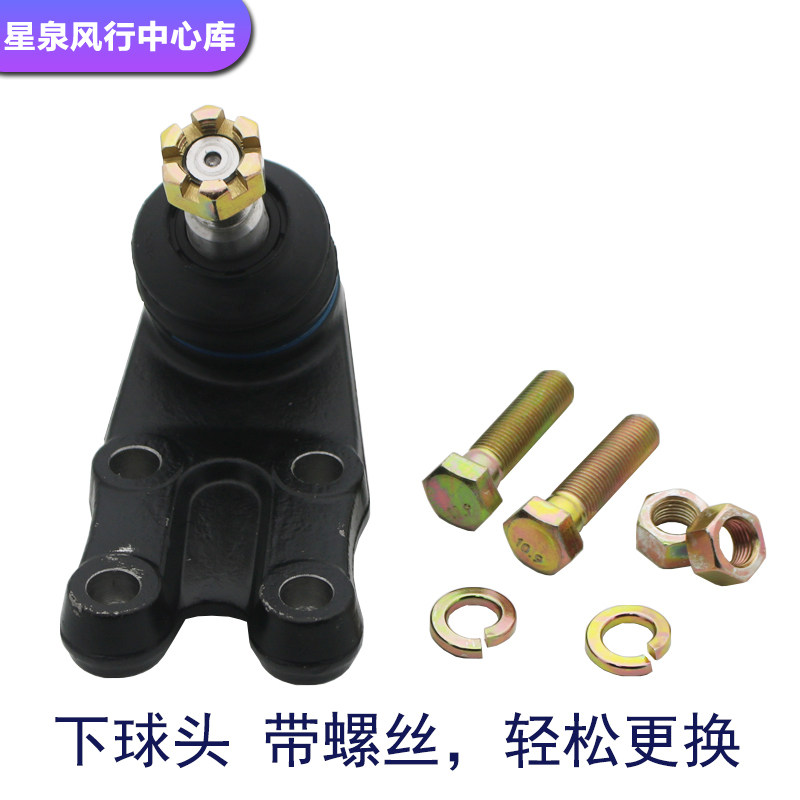 东风风行菱智M3 V3 M5上摆臂球头下摆臂球头悬挂球头支臂更换周期是多少？-摆臂球头-淘宝好物网