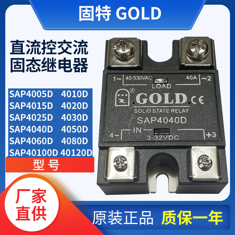 [USD 9.38] GOLD solid solid state relay SAP4040D DC control exchange ...