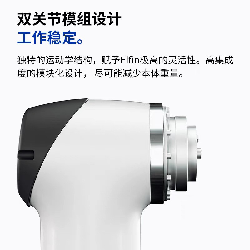 揭秘工业自动化新宠！大族协作机器人Elfin E05/E10，你的智能生产助手来啦！🚀--淘宝好物网