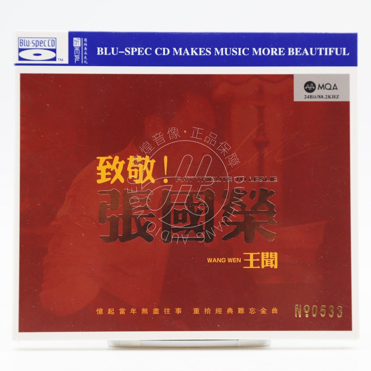 聽天下唱片 王聞 致敬張國榮 MQA藍光BSCD 1CD 首版限量編號
