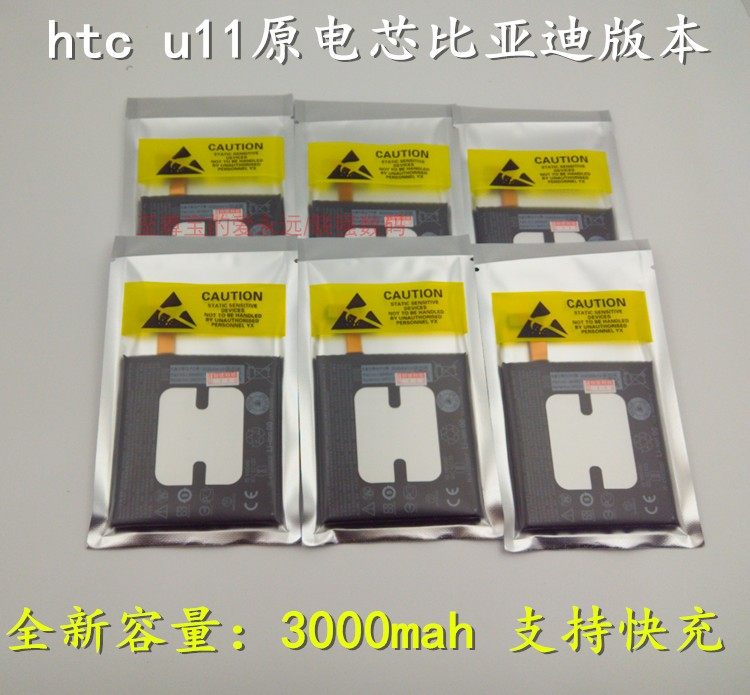 htc u11 u-3w u-3 u-3 installed stock battery u11 u11 plus eyes built-in ...