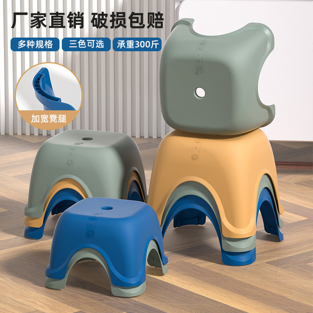 Plastic small stool, household low stool, children's stool, stackable ...