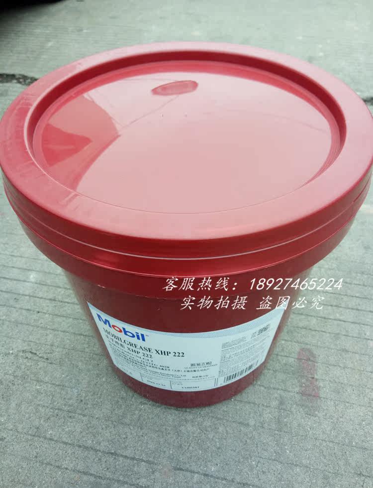 [USD 174.82] Mobil XHP221 grease Mobil high temperature grease XHP222 ...