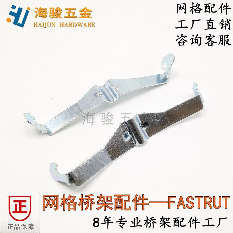 网格桥架配件机房网架水平固定卡网架卡扣C型钢网架固定卡FASTRUT