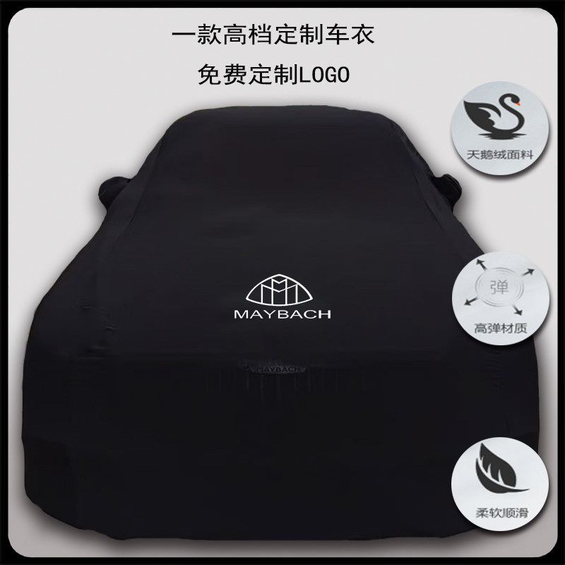 Maybach s480 car cover, s680 special sun protection car clothing ...