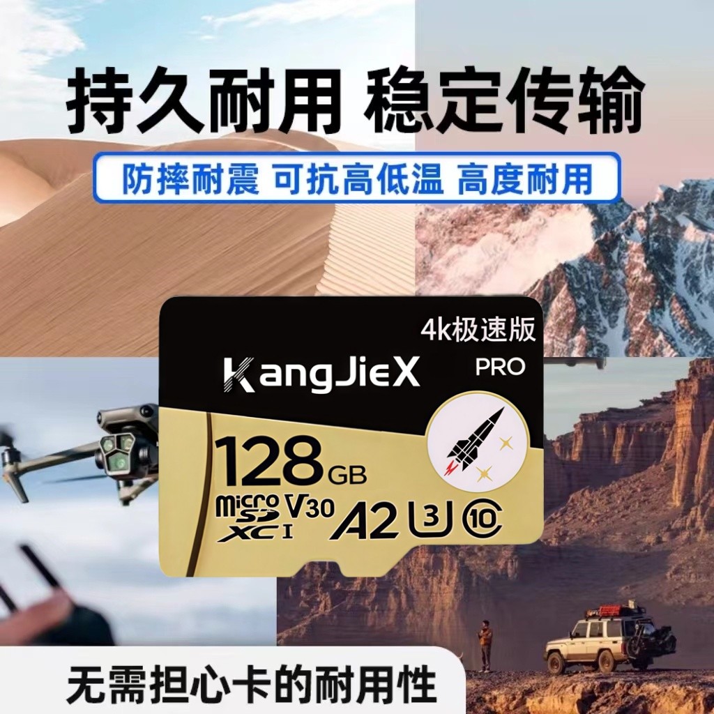 大疆mini4pro用什么TF卡？128G闪存卡来解密！4K拍摄必备神器！-闪存卡-淘宝好物网