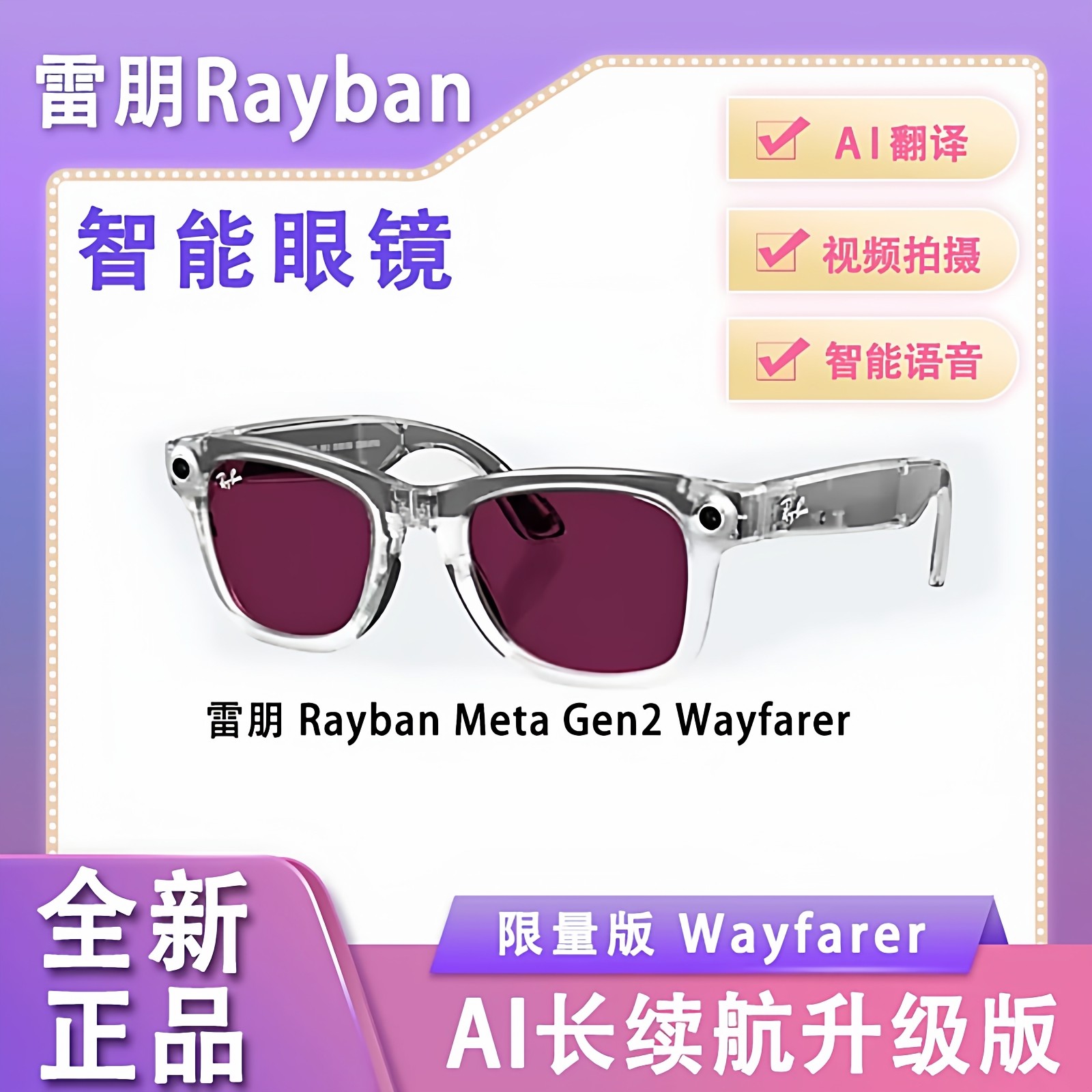 Meta Rayban Gen2 Wayfarer AI智能眼镜拍照视频听歌电话怎么用？2025年最新功能全解析_智能眼镜_淘宝数码网