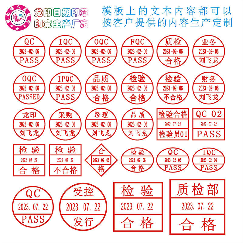 [USD 11.88] Controlled document adjustable date stamp QC qualified ...