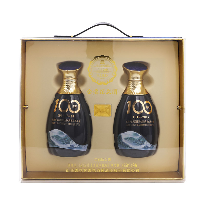 53度瓮中仙（金奖纪念酒）白酒 475ml*2瓶/盒