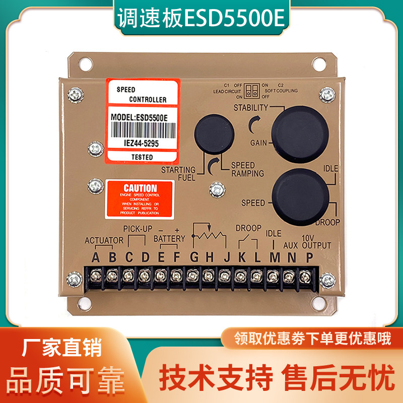 ESD5500E康明斯GAC原装调速器，发电机组的“心脏”如何选择？💖-发电机组零部件-淘宝好物网