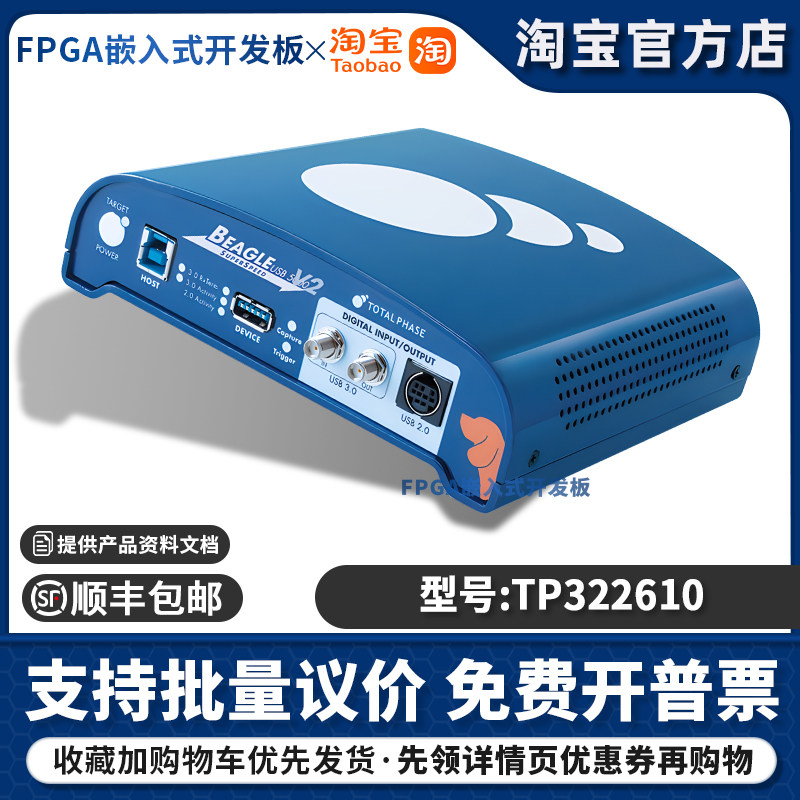 TP322610 Beagle USB 5000 v2 SuperSpeed協議分析儀全新原裝正品