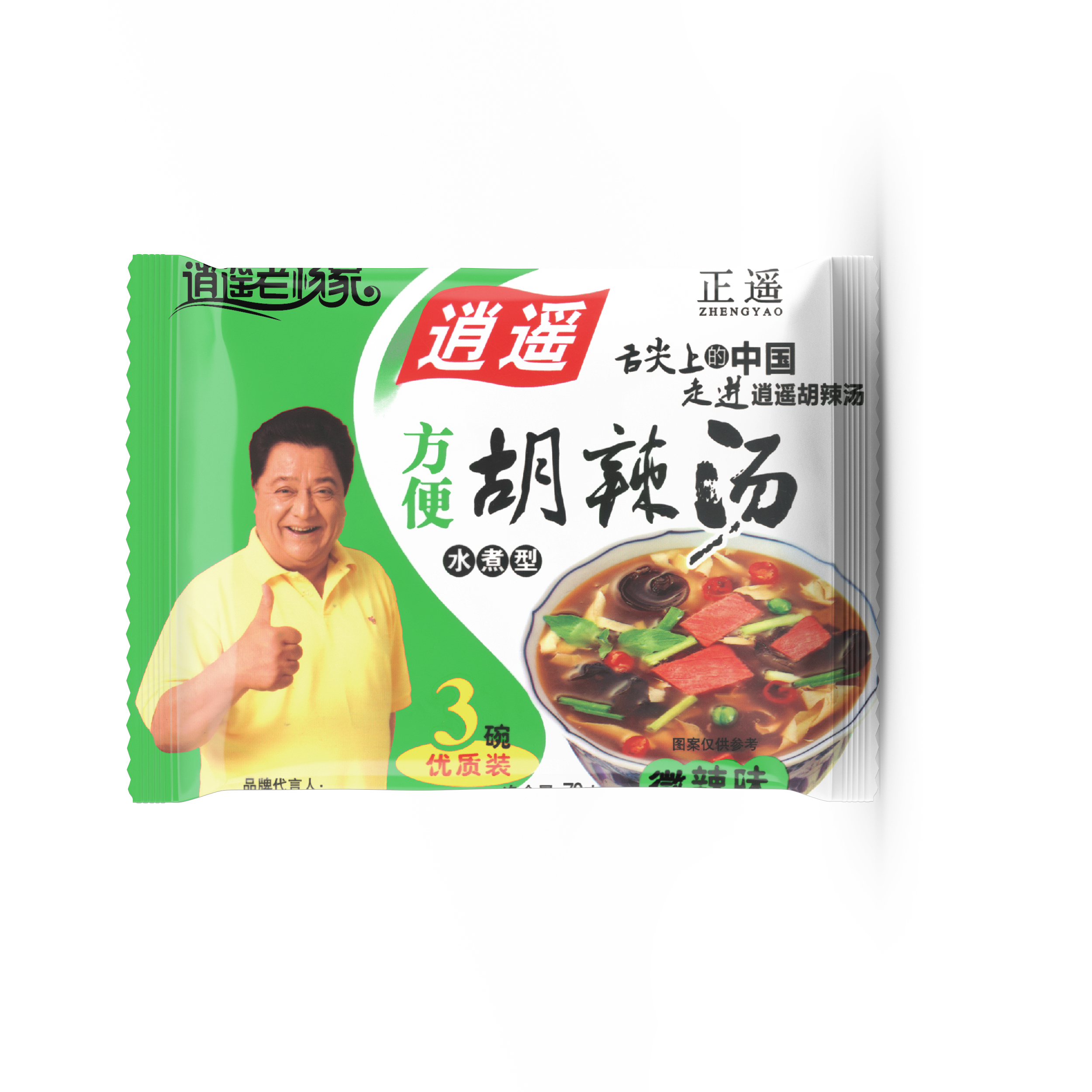 逍遥老杨家胡辣汤料70g*8袋 - 惠券直播 - 一起惠返利网_178hui.com