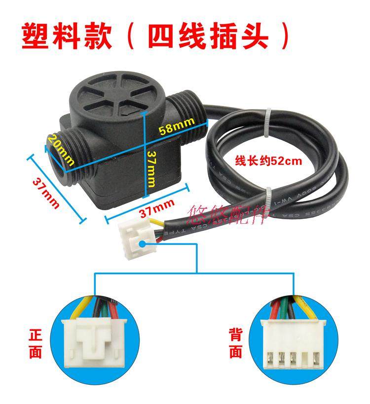 Gas water heater water flow sensor wall-hung boiler water flow sensor ...