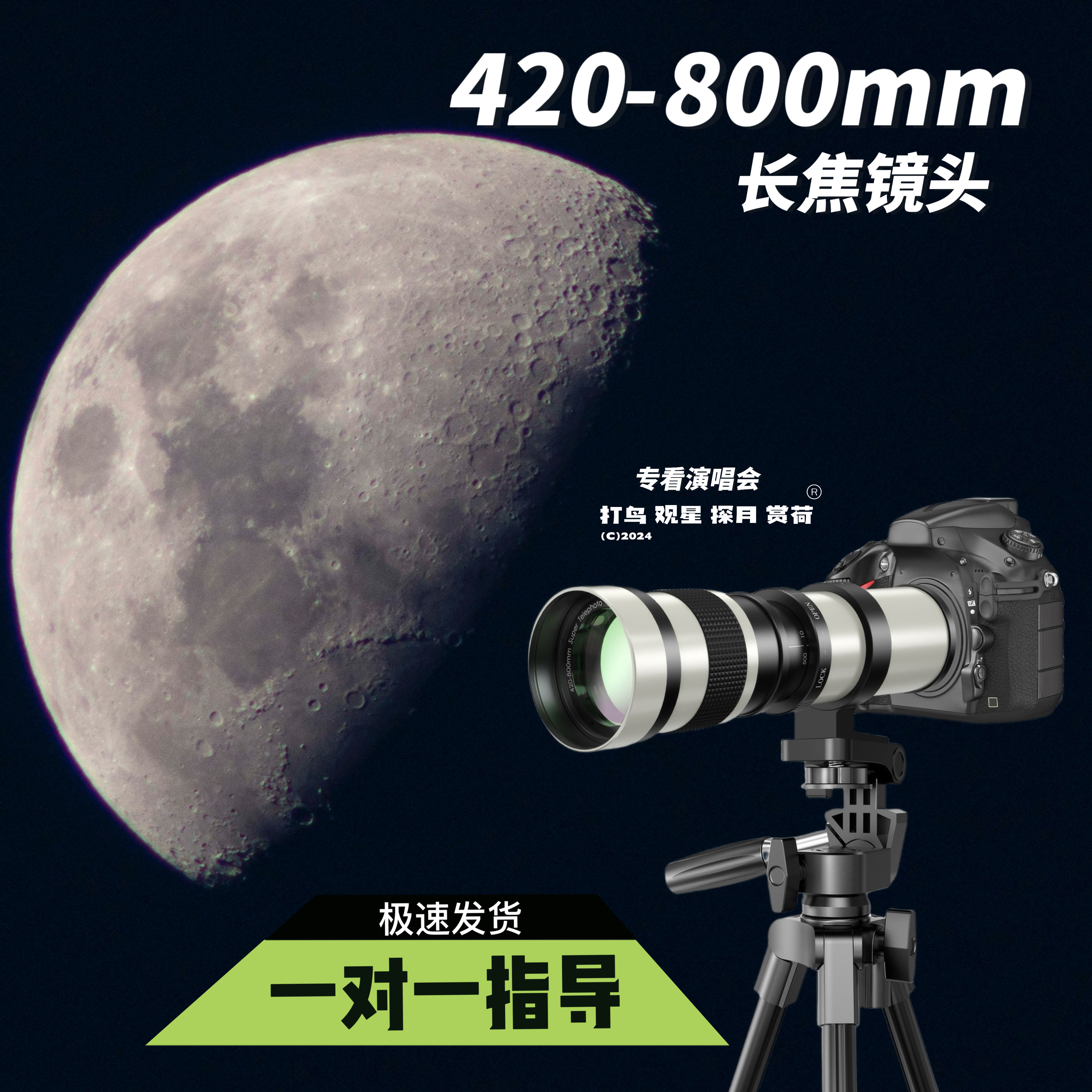 420-800mm f8.3, how can the long focal length lens be used for ...