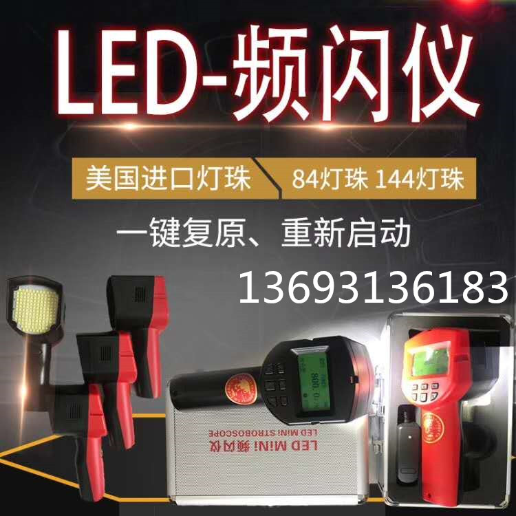 LED mini stroboscope Portable multi-function digital display strobe ...